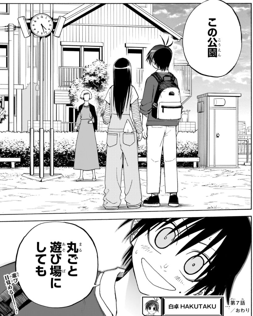 【11話感想】白卓HAKUTAKU、これもう…【打ち切り】 – 大人の事情と読むジャンプ